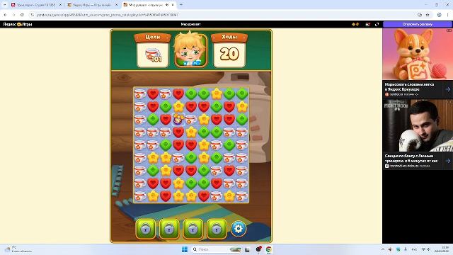 Стрим (Магазин техники закрылся)