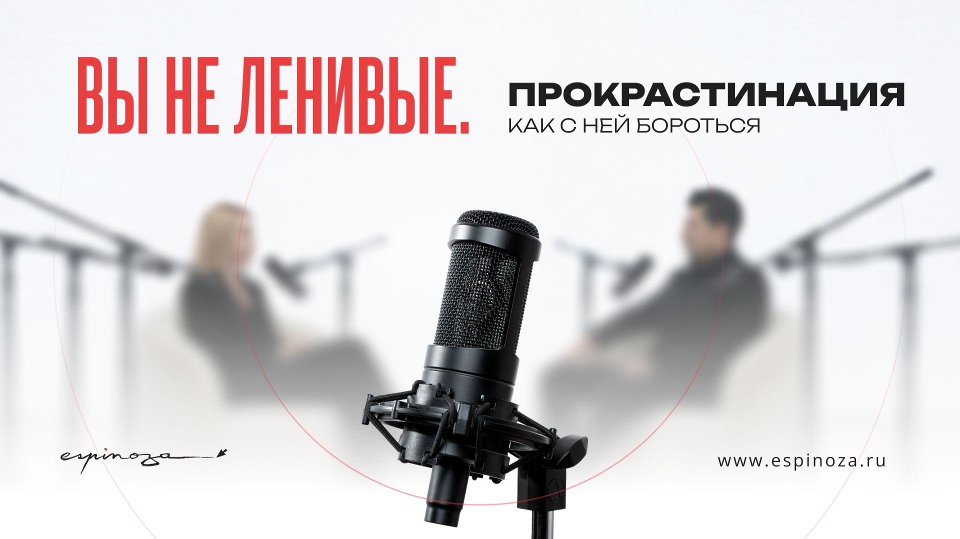 Как мы понимаем прокрастинацию неправильно и почему это разрушает проекты