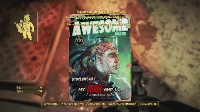 Fallout 4. Режим выживания.Часть 23.На поиски Механиста.(продолжение)