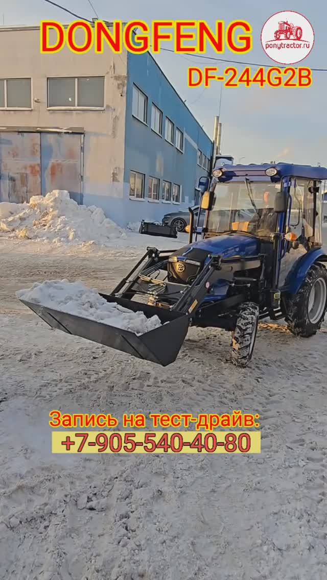 DONGFENG DF-244G2B с теплой кабиной на уборке снега.