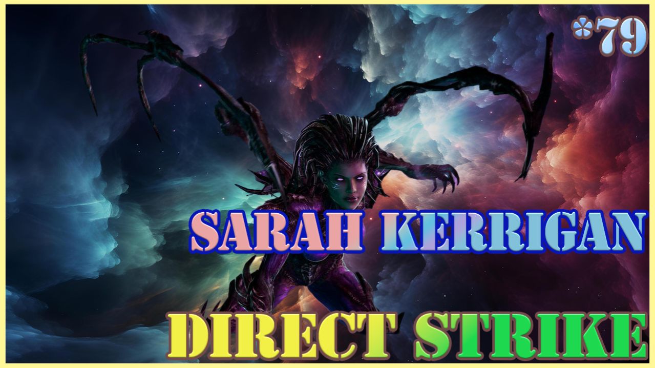 Директ Страйк Сара Керриган [Старкрафт 2 Starcraft 2]