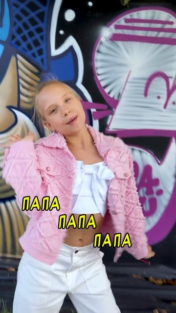 🔊 НЕ пропусти этот БИТ 🤩 Настя ⭐ Старлет 🎶 Новая песня Папа #НастяСтарлет #тренд #тренды2026