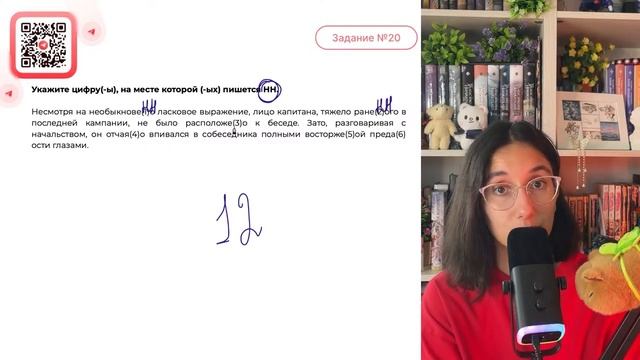 Несмотря на необыкнове(1)о ласковое выражение, лицо капитана, тяжело ране(2)ого в последней - №34383