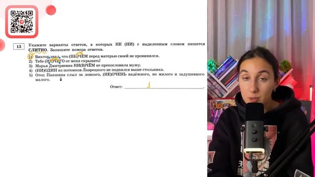 1) Виктор знал, что (НИ)ЧЕМ перед матерью своей не провинился.2) Тебе (НЕ)ЧЕГО от меня - №36688