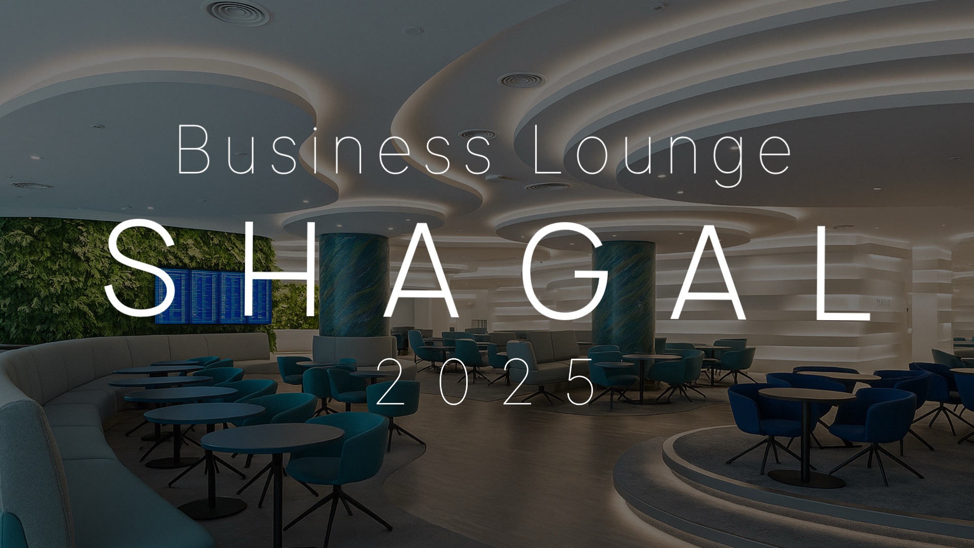 Бизнес-зал Шагал / Шереметьево / Стоит спать денег? Чем кормят? Много народа? / Честный отзыв