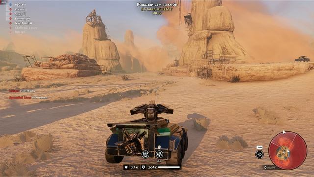 Crossout: игротека