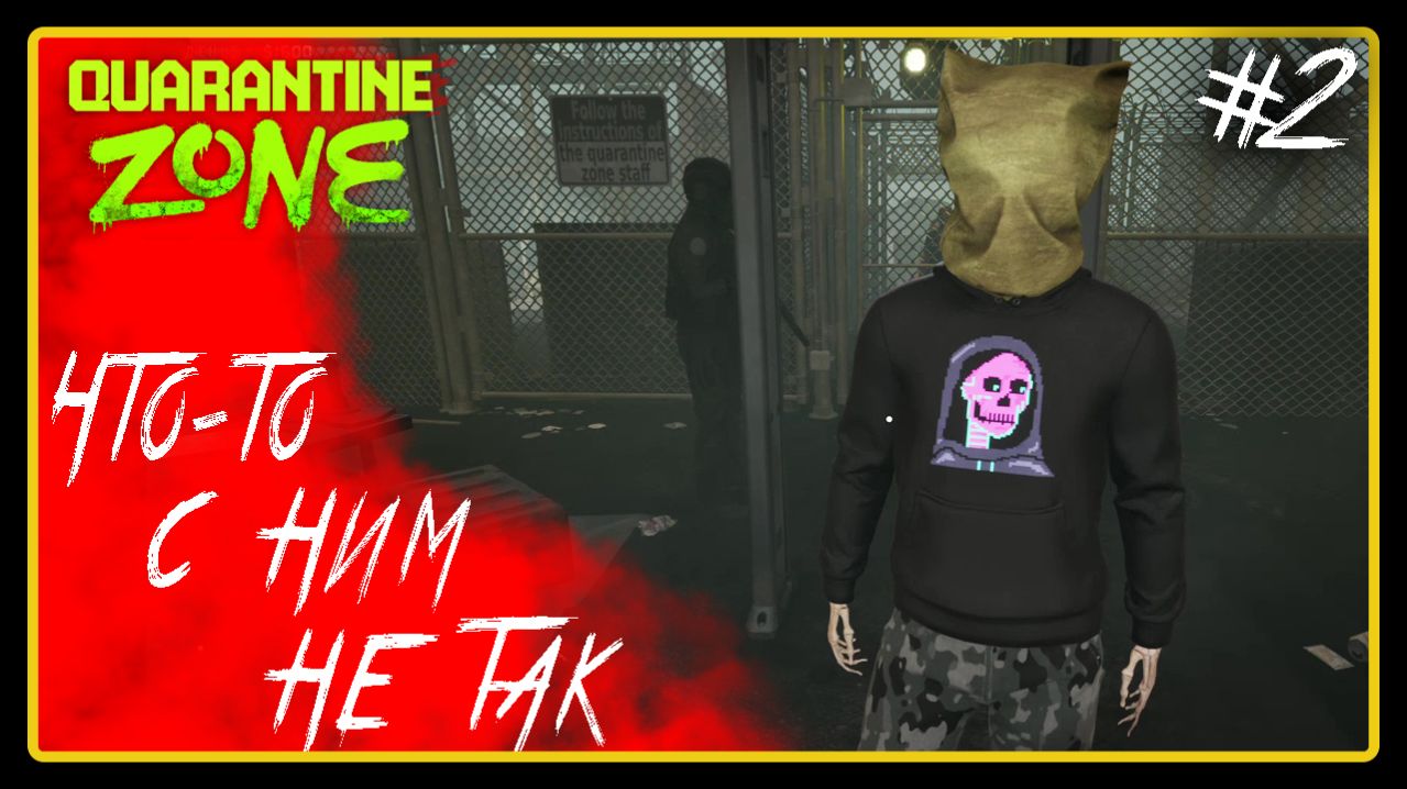 Что-то с ним не так ➜︎ Quarantine Zone The Last Check. Прохождение #2.