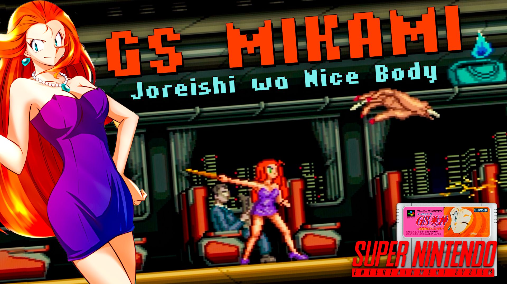 Охотница за призраками: GS Mikami — Японский хоррор-эксклюзив SNES