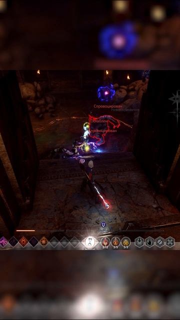 Dragon Age Inquisition Экскурсия по глубинным тропам часть 2 не мотай мне нервы