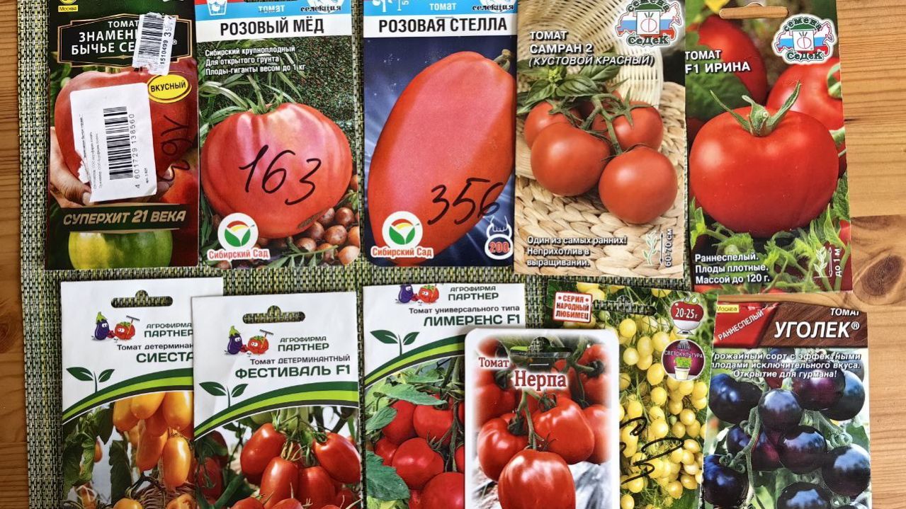 9 марта 26г Замочила Семена Томатов