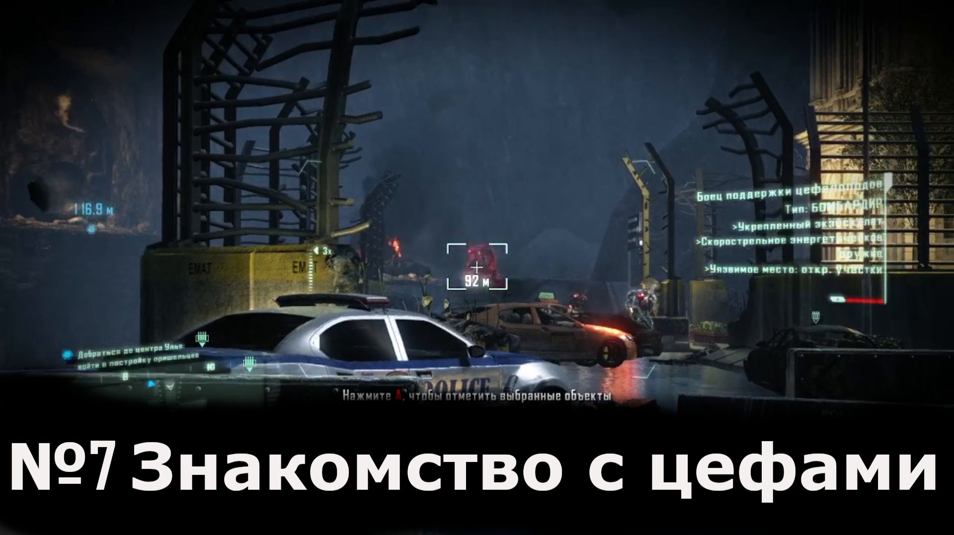 Прохождения на Ветеране Crysis2 - Ходячий Мертвец №7