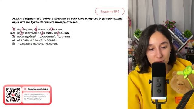 1. нед..варить, н..дломить, п..бежать 2. ра..говориться, во..нестись, не..дешний - №33558