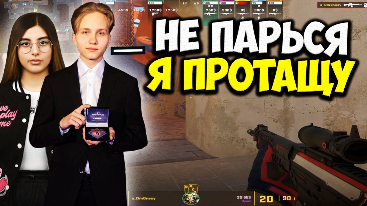 M0NESY РАДИ ИРБИТКИ РАЗНОСИТ 3500 ELO С СЕКРЕТНЫМ ОРУЖИЕМ! ЧТО ЭТО? | CS2