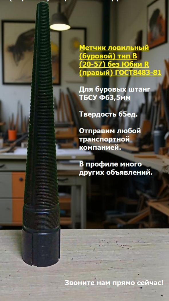 Авар. инстр.  (2)