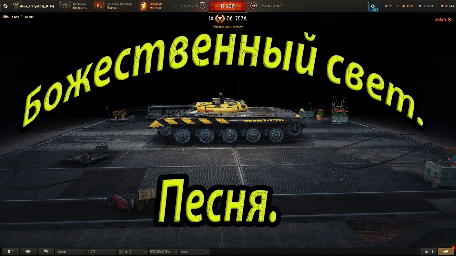 Божественный свет.Песня.