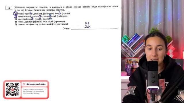 1) (они) трат..т (деньги), (дачники) кос..т (траву) 2) (водопады) клокоч..т - №36660