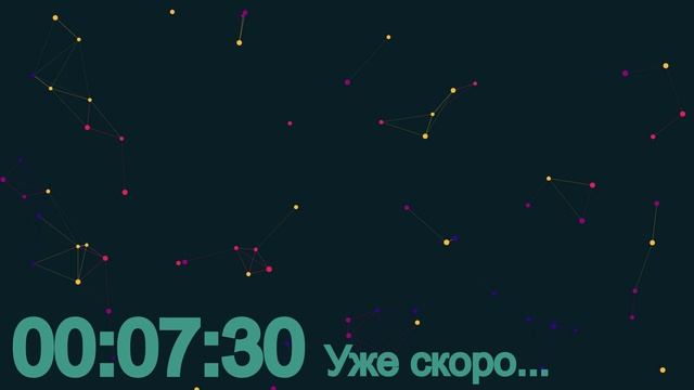 Таймер: 15 мин Уже скоро1920x1080 30fps Узлы 2
