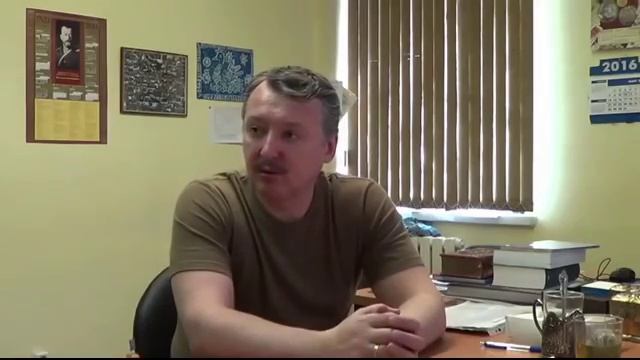 СТРЕЛКОВ ПРО ПУТИНА И ЕГО СВИТУ_ЕГО ПРАВДА ТАКАЯ_