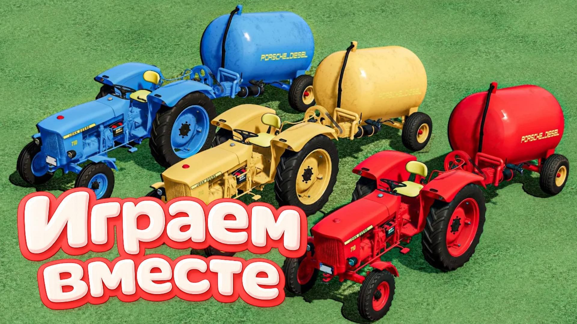 МУЛЬТИКИ ПРО РАЗНОЦВЕТНЫЕ МАШИНКИ И ТРАКТОРЫ ДЛЯ ДЕТЕЙ 🚜 ГОНКИ ТРАКТОРОВ ДЛЯ ДЕТЕЙ №23