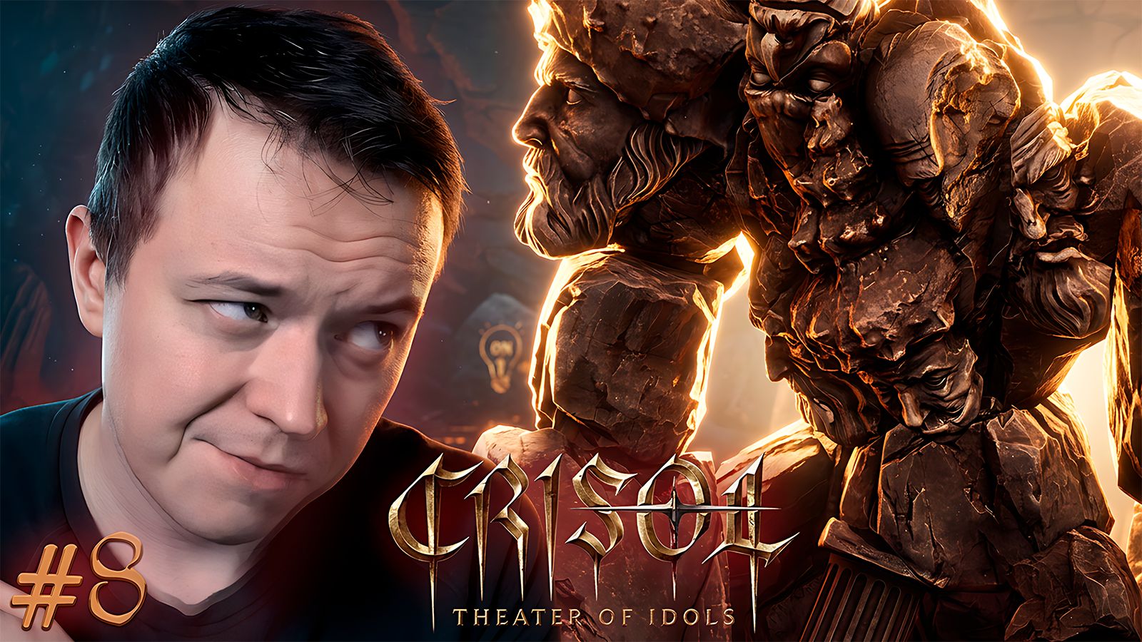 МНОГОЛИКИЙ БОСС ⧼#8⧽ Crisol: Theater of Idols