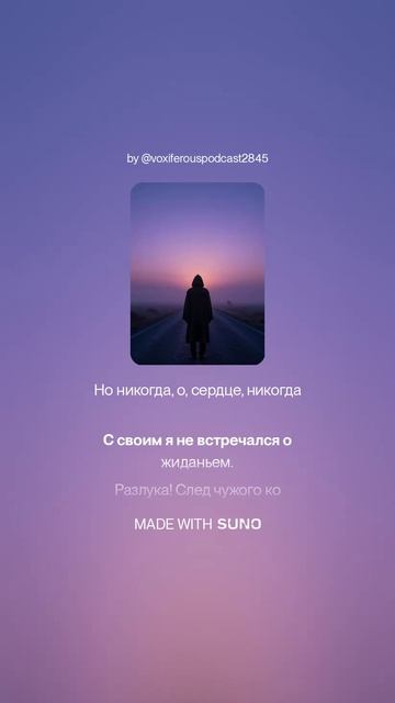 Константин Бальмонт — Разлука (Есть люди, присужденные к скитаньям)