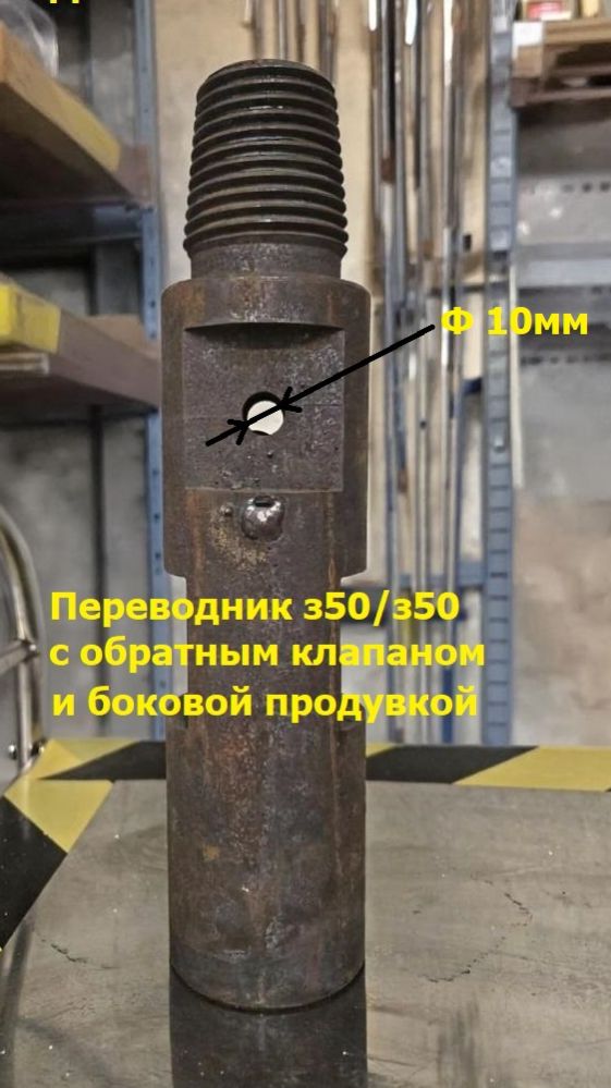 Переводник с шариковым клапаном, для керна приёмных колонковых труб