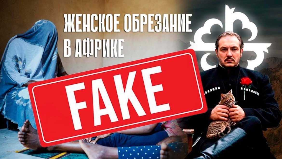 Женское обрезание в Исляме \ чеченец родновер (опровергаем фейк приМАТКИ)