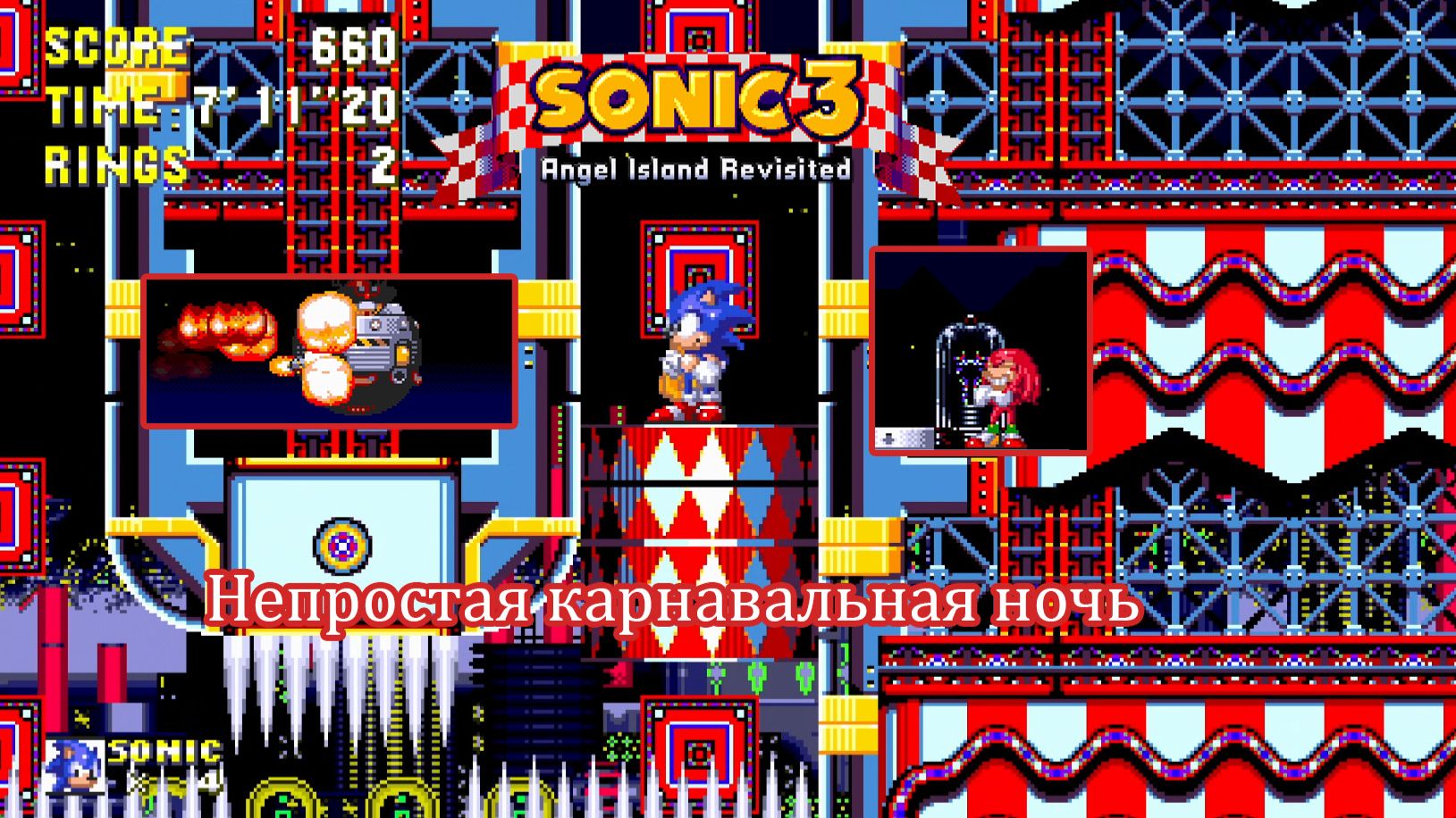 Sonic 3 прохождение #4
