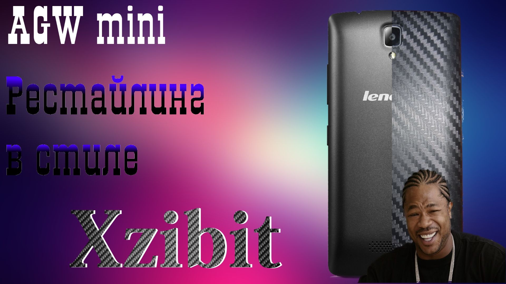 Как клеить карбоновую пленку - agw mini