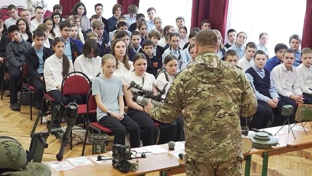 Урок мужества