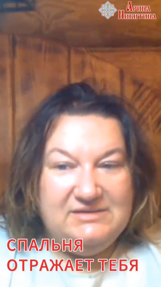 Как спальня отражает ваше восприятие мира | Арина Никитина
