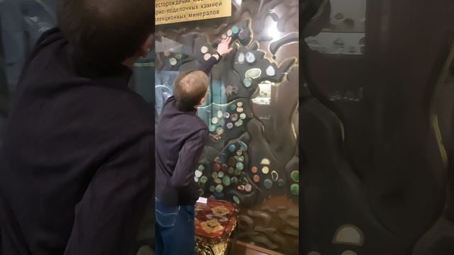 Музей Самоцветы 1, знакомство