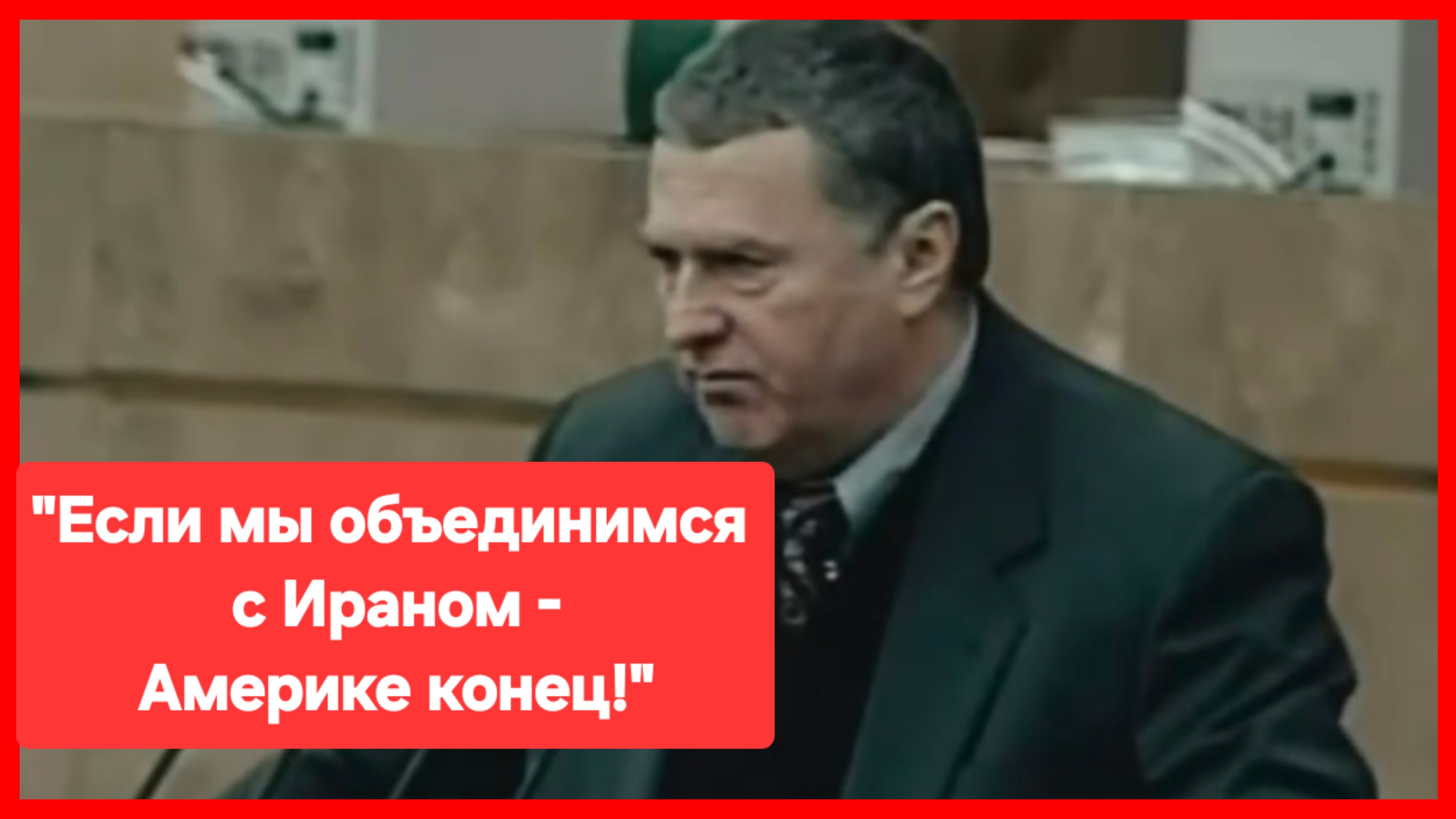 Вольфович как всегда прав!👍