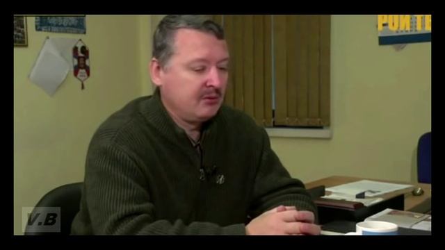 СТРЕЛКОВ О ПУТИНЕ_