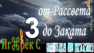 Far Cry Иллюзия войны (От рассвета до заката) RUS MOD прохождение #3 🌿