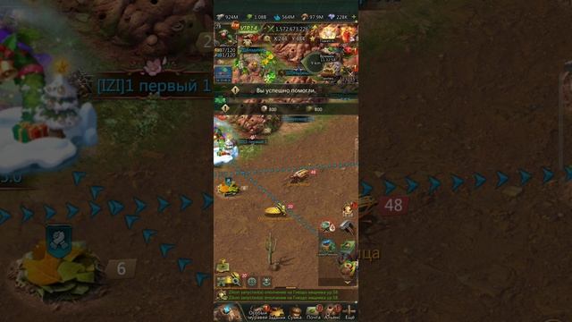 Ант легион. Саранча