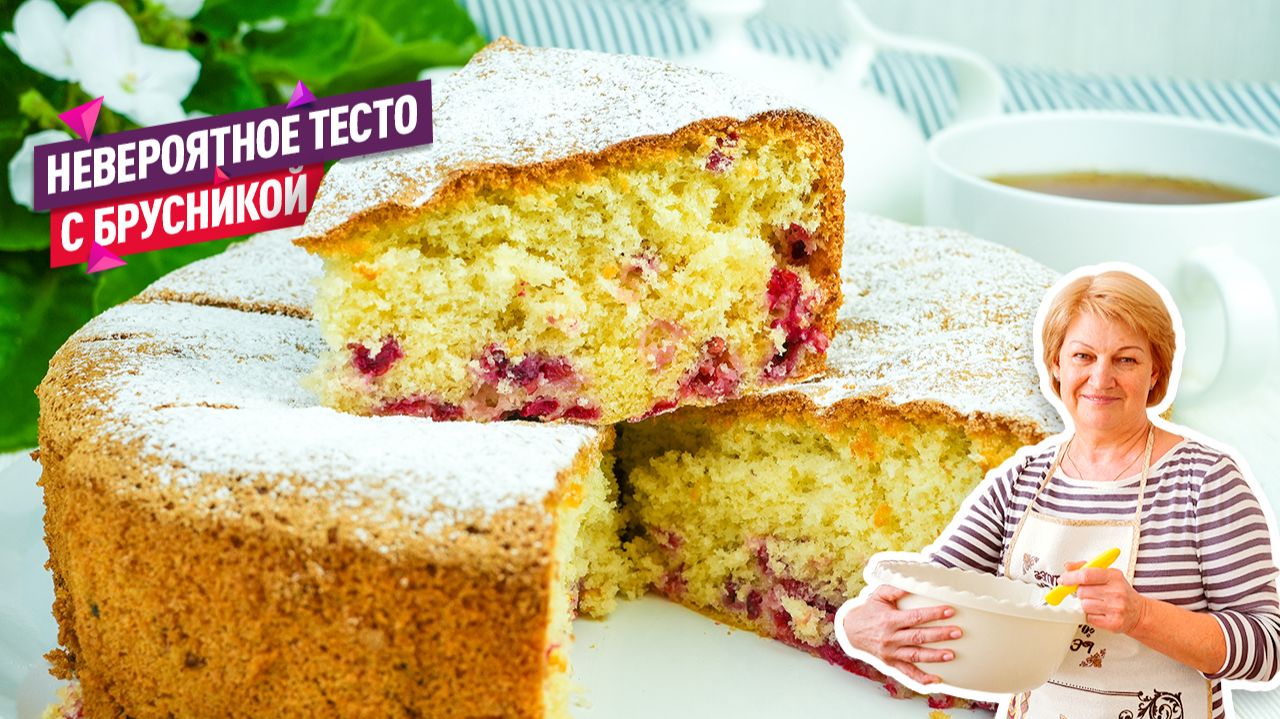 Быстрая шарлотка с брусникой к чаю! Нежное тесто и яркий вкус без лишних хлопот