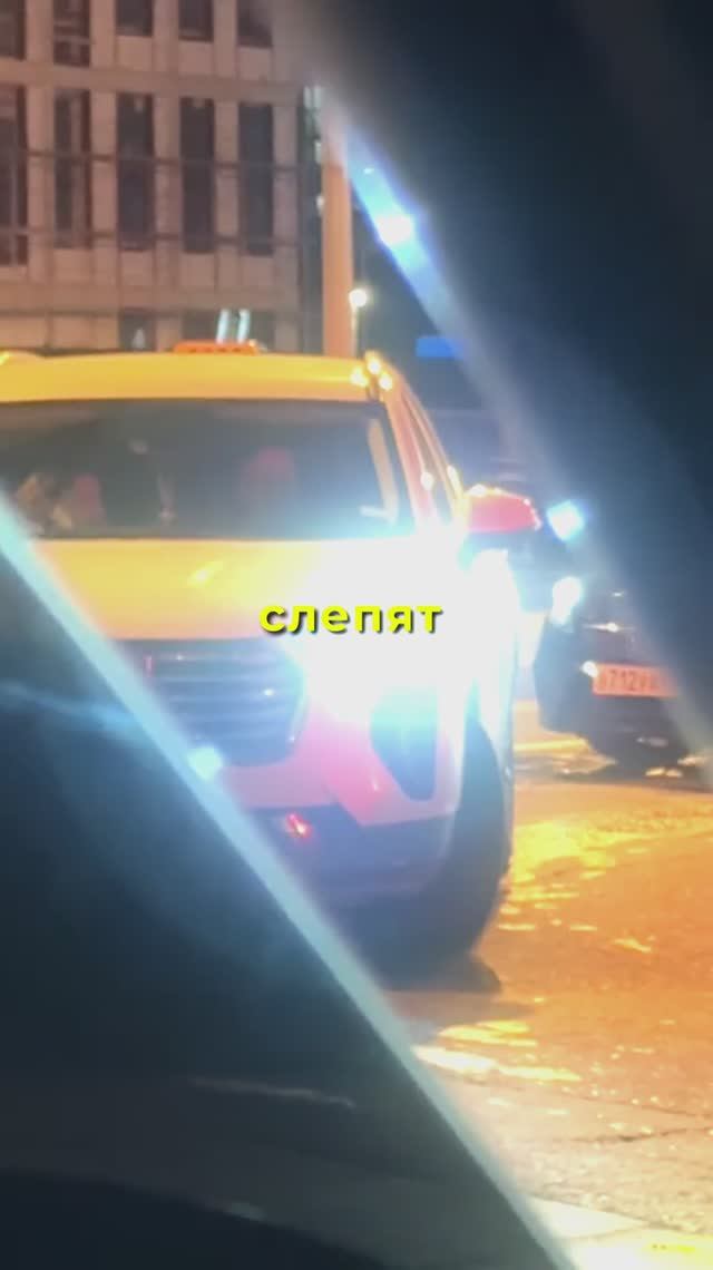 Почему китайские машины слепят с завода?