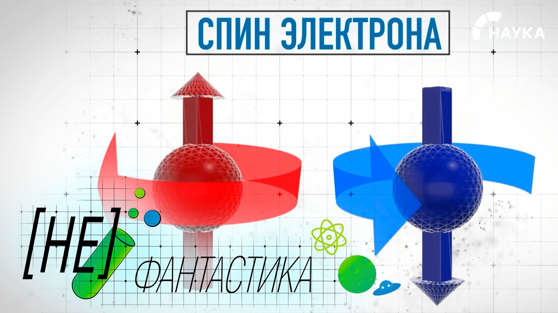 Спинтроника вместо электроники. Какие возможности открывает новая разработка ученых МГУ?