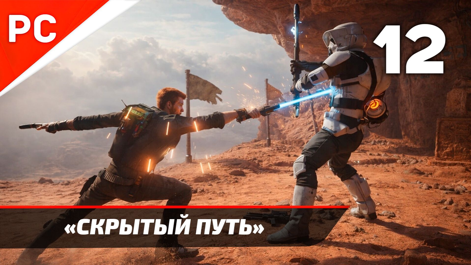 Прохождение Star Wars Jedi Survivor: Без Комментариев — Часть 12: «Скрытый путь»