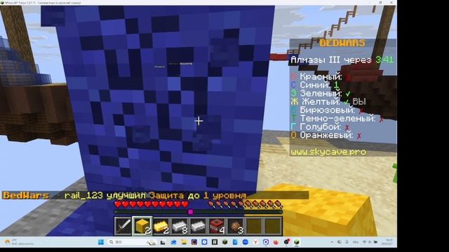 Я сыграл в бедварс с Mobixem.