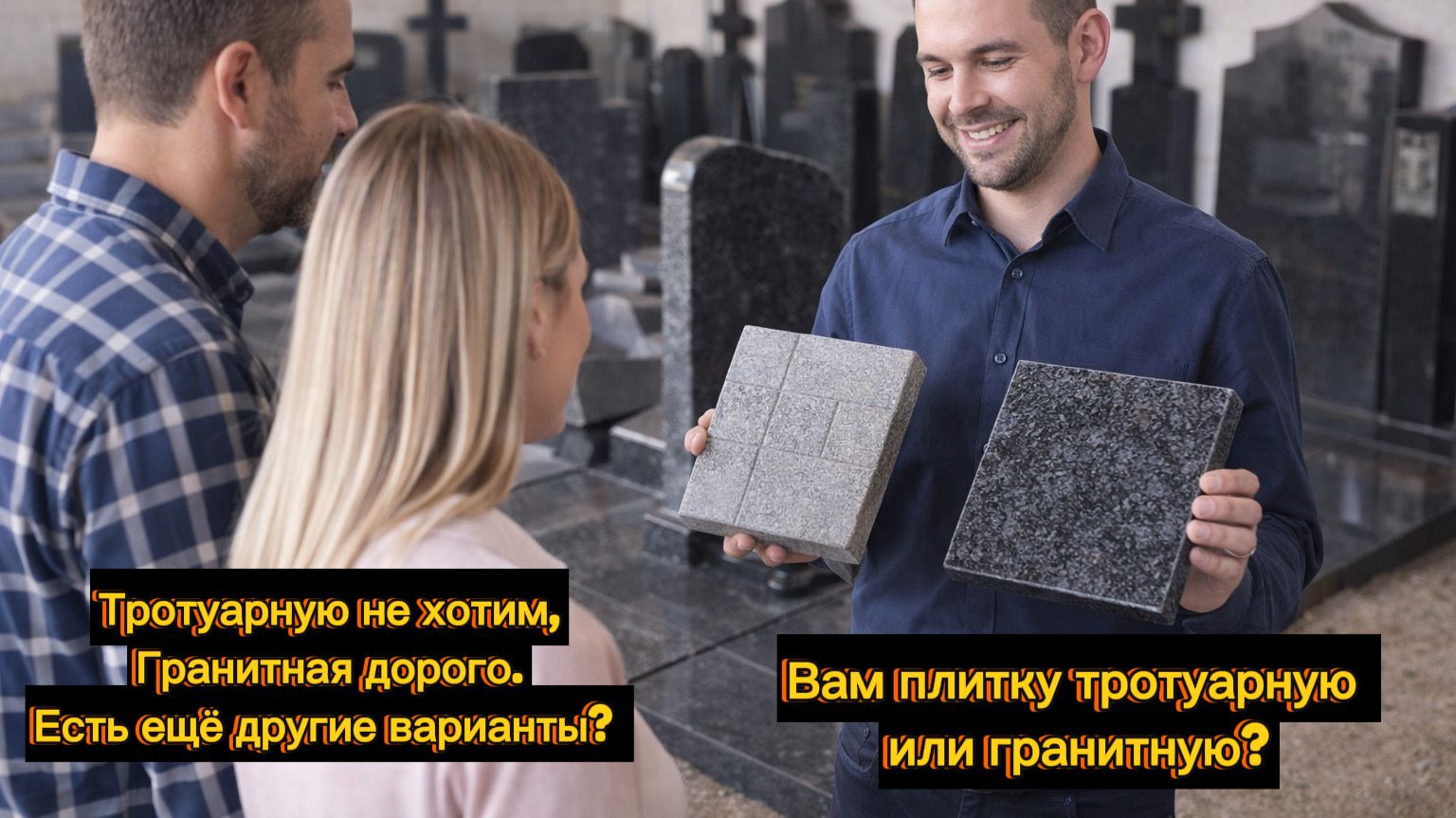 ТРОТУАРНАЯ ПЛИТКА, ГРАНИТНАЯ ПЛИТКА. КАКАЯ ЛУЧШЕ?