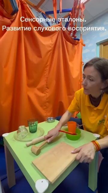 На занятии Сенсорная Интеграция с Бабченко К.В.