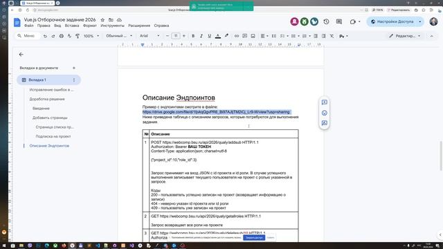 Мы Будущее ИТ Бурятии. Отборочное задание VueJS