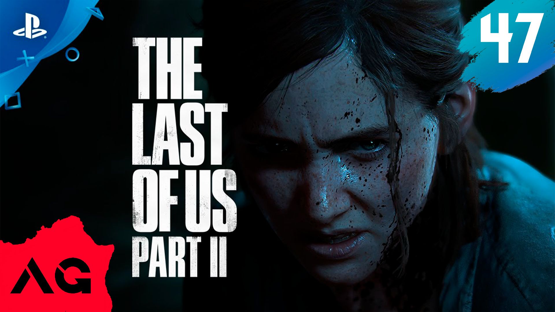 Прохождение The Last of Us Part 2 - Часть 47
