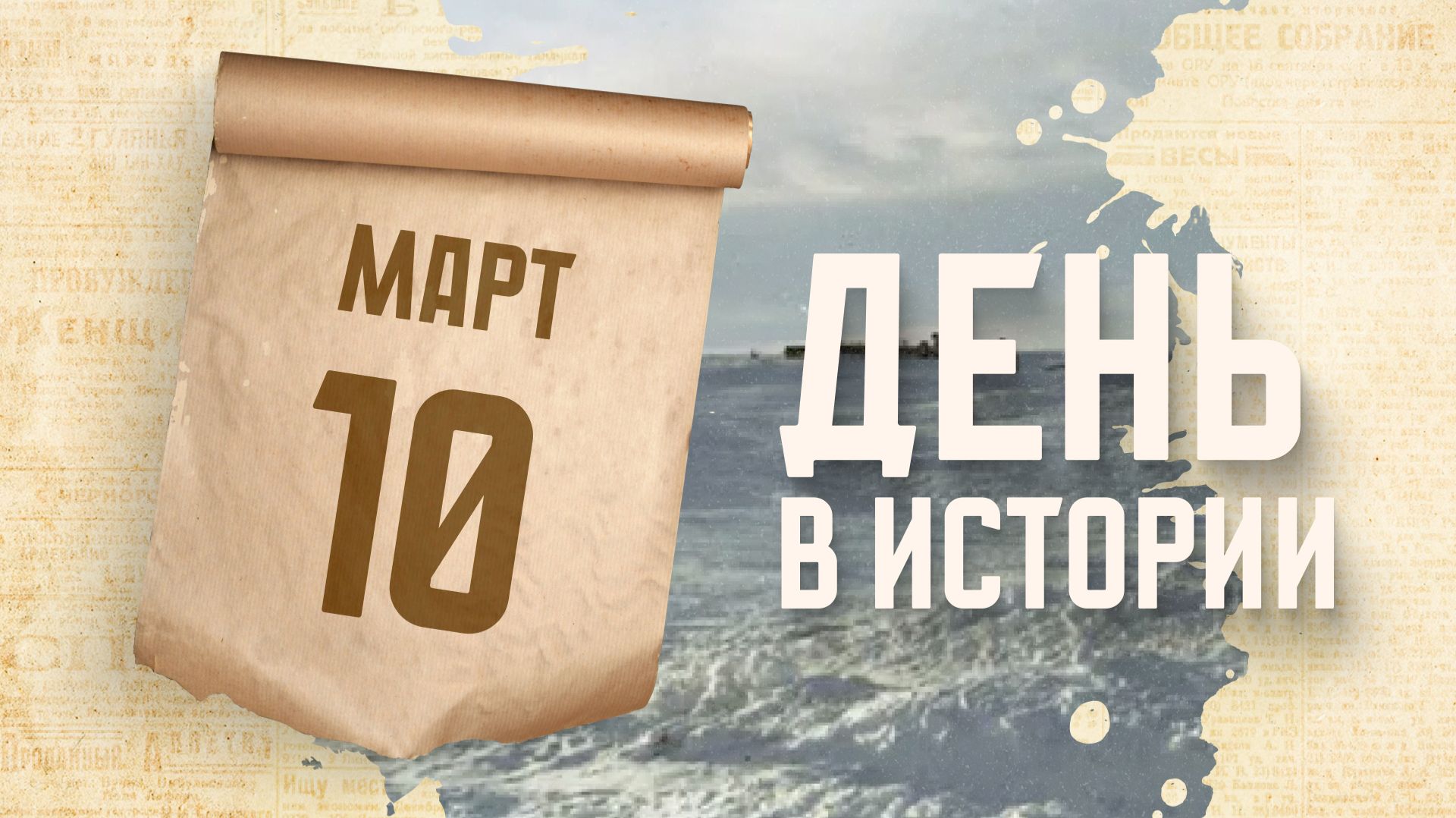 В Антарктиде была открыта научная станция "Лазарев". День в истории