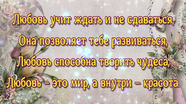 Слушай сердцем ❤️