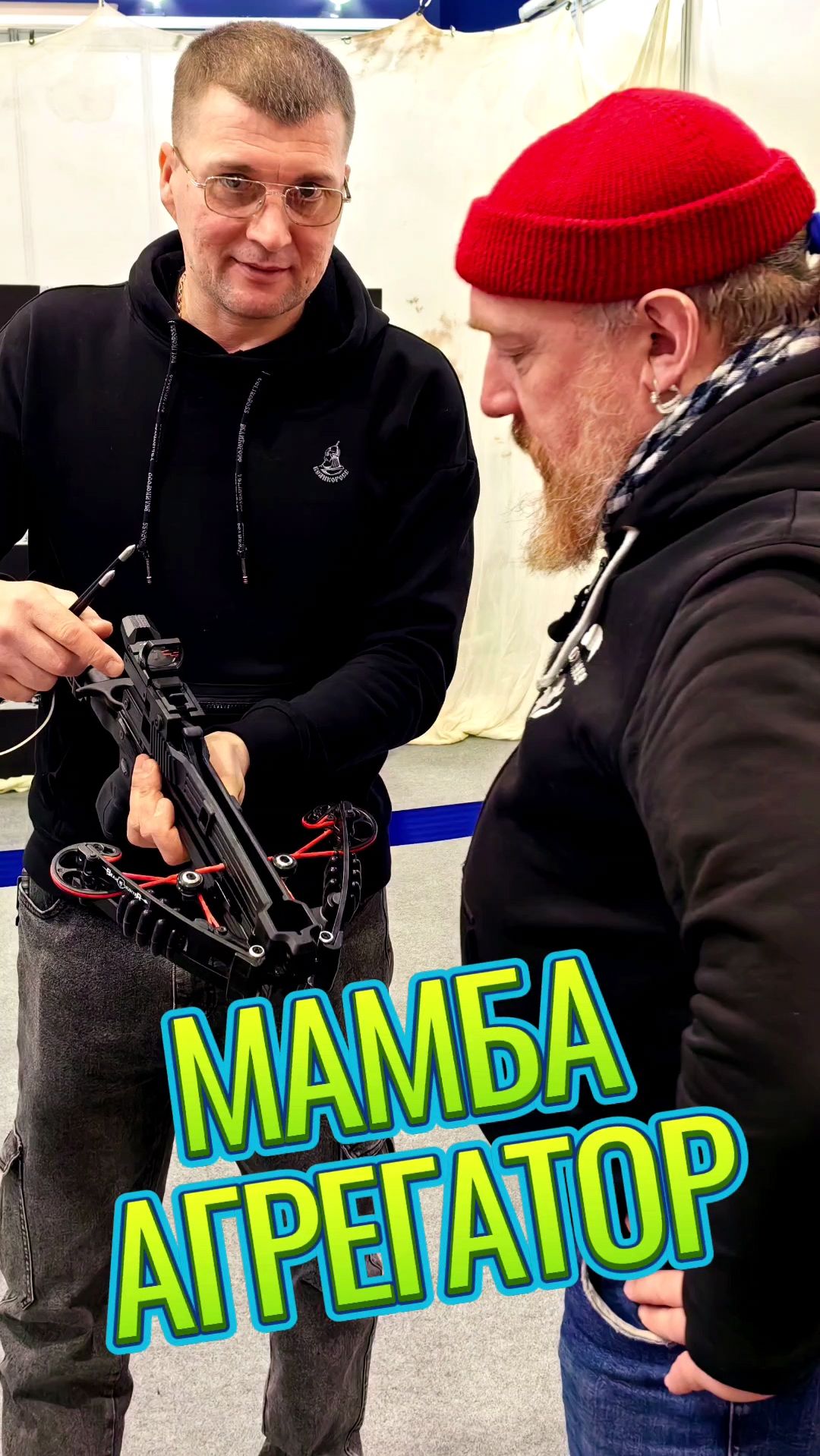 BearHunter на выставке Охота и Рыбалка на Руси 2026: Ножиков и многозарядный арбалет #bearhunter