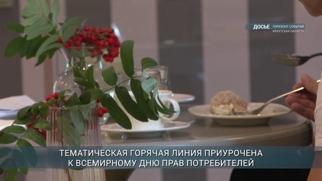 Проконсультироваться по вопросам приобретения товаров и услуг можно у Роспотребнадзора