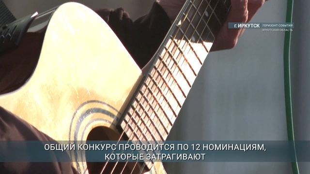 Жители Иркутской области могут поучаствовать в конкурсе «Моя страна – моя Россия»